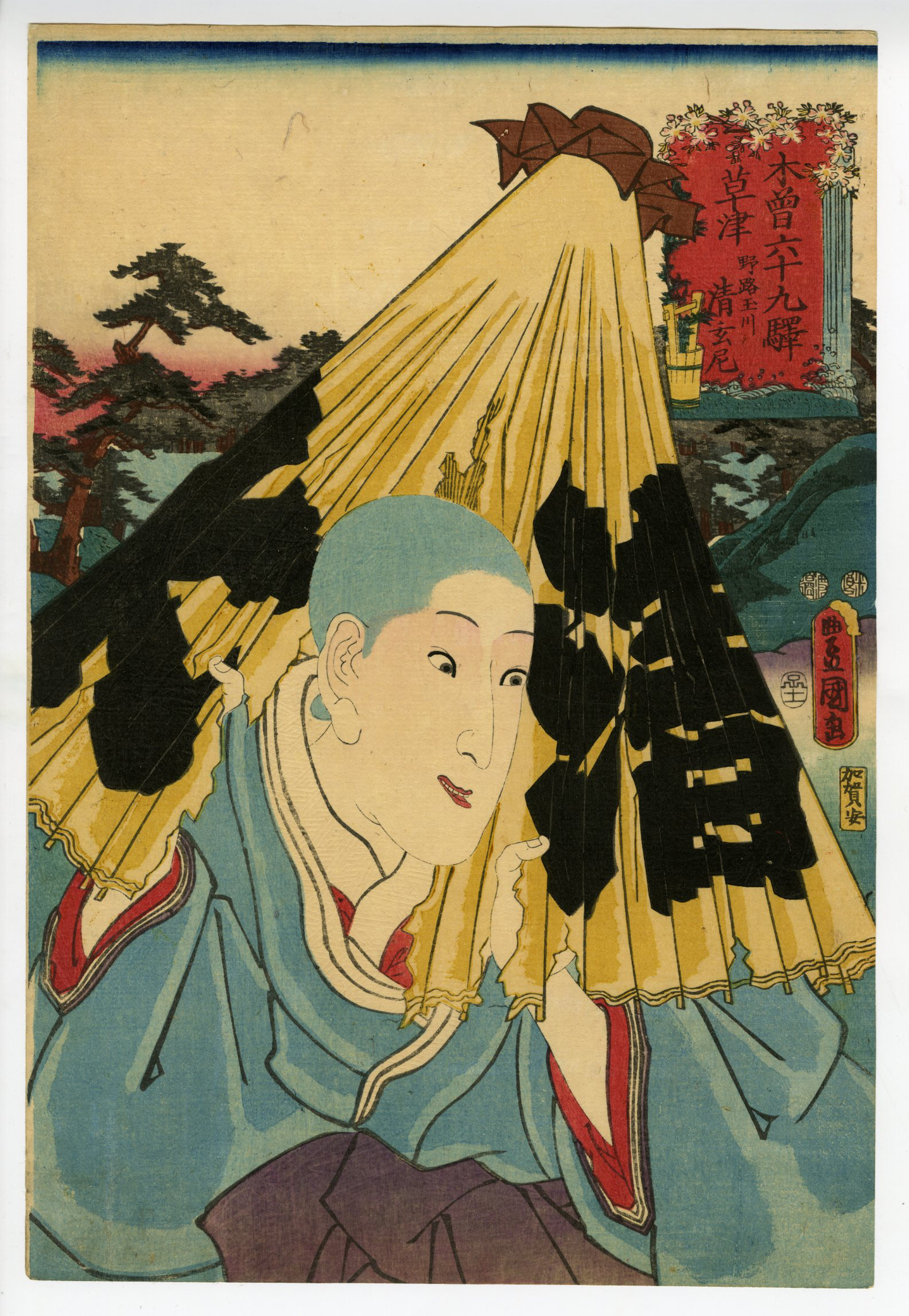 豊国Ⅲ （国貞）(とよくに3( くにさだ)) - 木曽六十九駅 草津 野路玉川 清玄尼 - 浮世絵販売 - 浮世絵ぎゃらりい秋華洞
