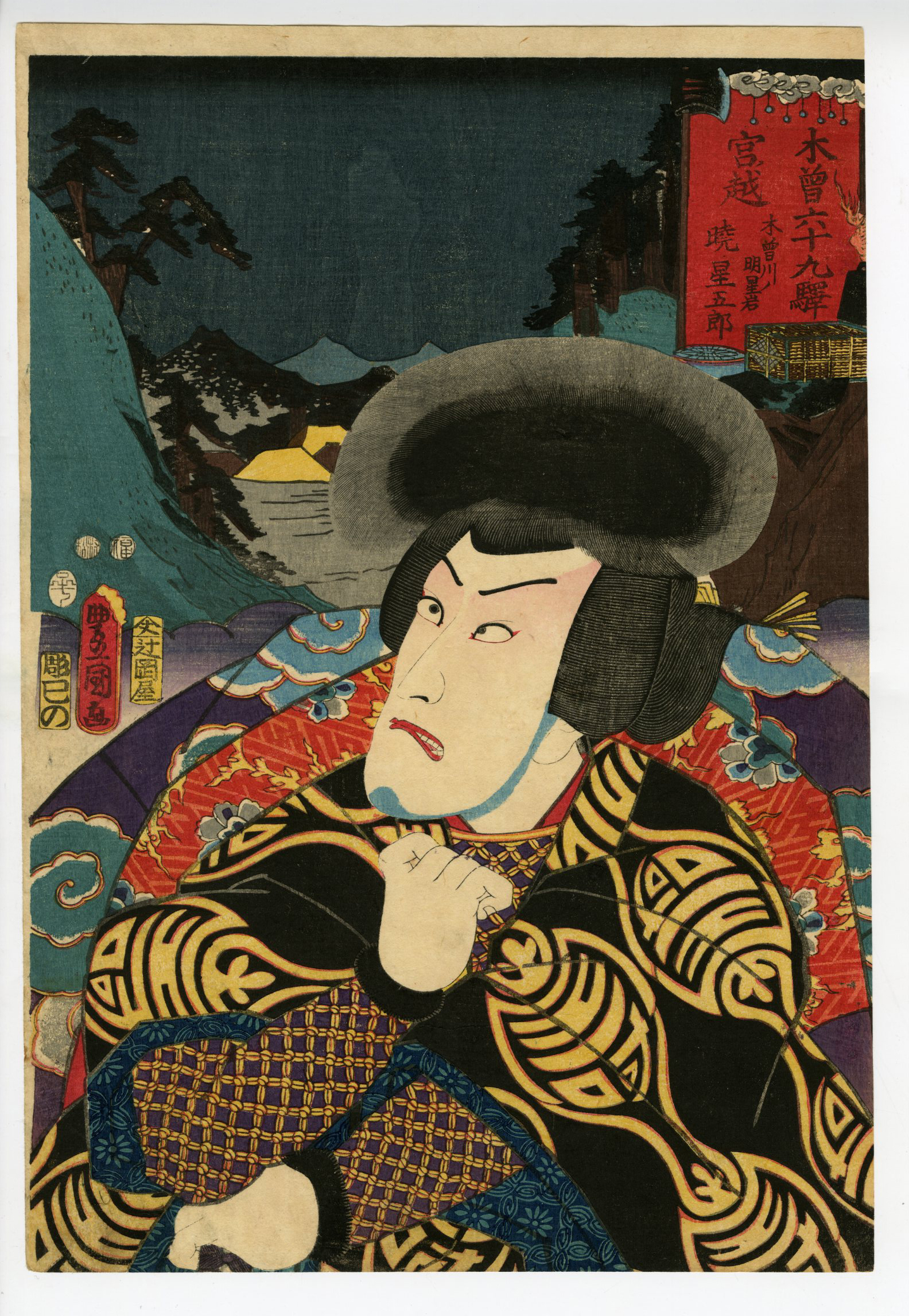 豊国Ⅲ （国貞）(とよくに3( くにさだ)) - 木曽六十九駅 宮越 木曽川ノ明星岩 暁星五郎 - 浮世絵販売 - 浮世絵ぎゃらりい秋華洞
